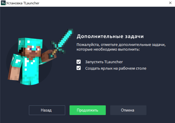 Как настроить TLauncher в Windows - РОБОЛАТОРИЯ